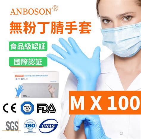 Lebase 無粉丁腈檢查手套 中碼 100隻盒 ｜新舊包裝隨機發貨｜淺藍色｜丁晴手套｜醫用手套｜丁腈手套｜即棄手套｜一次性手套