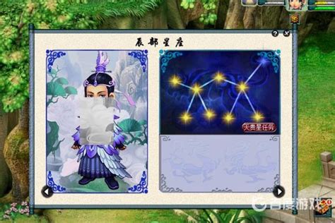 《梦幻西游》天罡星刷新顺序详解 天罡星每周轮换规律 Dvg游戏网
