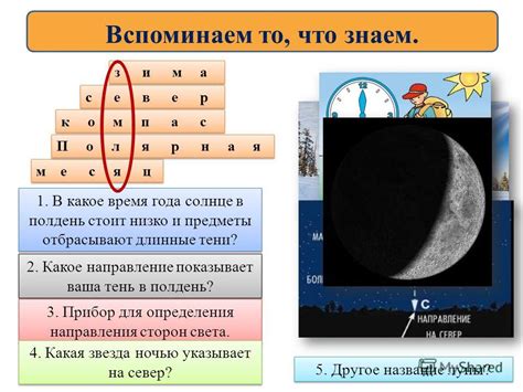 Презентация на тему Окружающий мир 2 класс Земля имеет форму шара