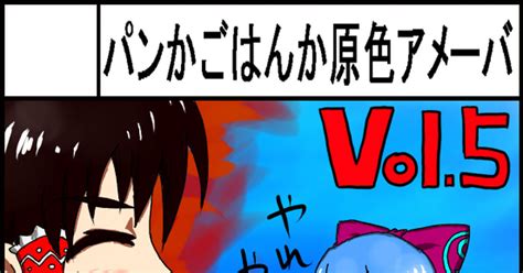サークルカット 大⑨州東方祭6サークルカット 緑麦茶のイラスト Pixiv