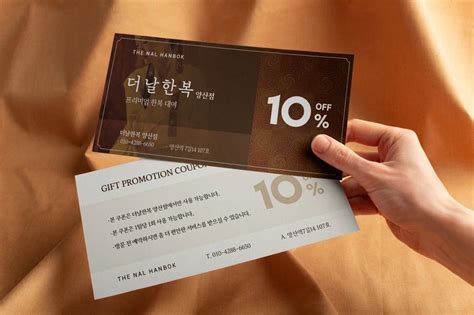 상품권 디자인 프리미엄 한복 대여점 상품권 쿠폰 디자인 전단지·포스터·인쇄물 포트폴리오 크몽