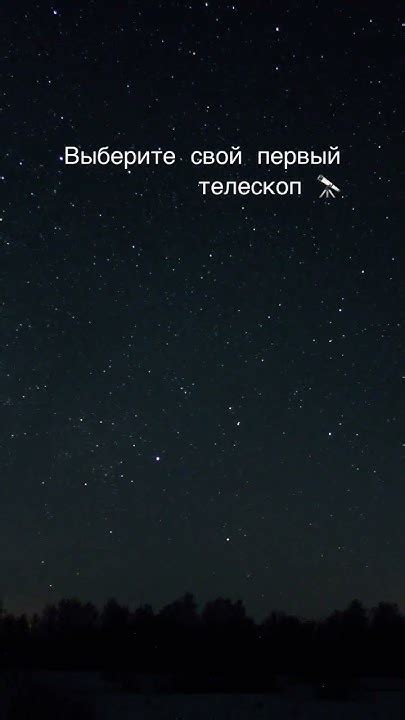 Время изучать зимнее звездное небо Youtube