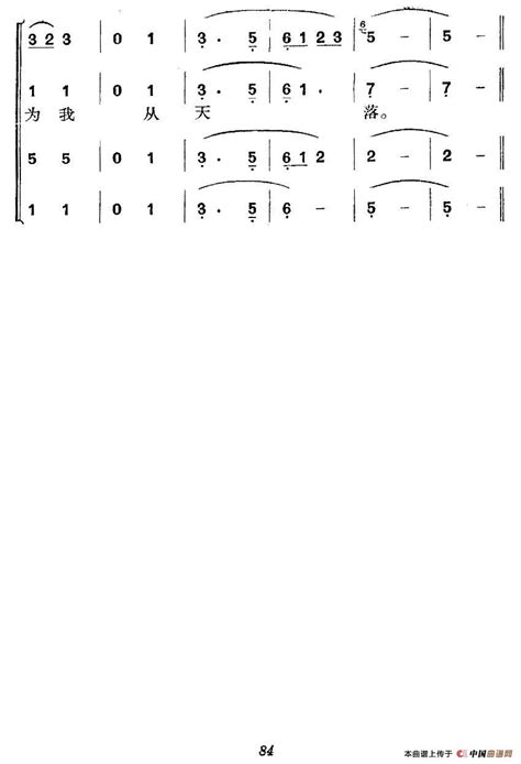 从汀州向长江·蝶恋花