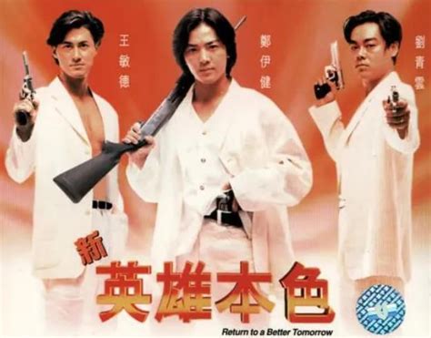 这6部大牌云集的港片竟出自王晶之手，你不一定都看过马电影作家编剧吴孟达刘青云火舞风云驯养动物 影视 嗨有趣