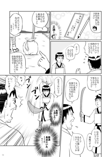 ネガティヴ！アンラッキー ハプニング日和 〜明日から本気出す！たぶん〜｜aqua｜らぶカル Tl乙女向け（女性向け同人）