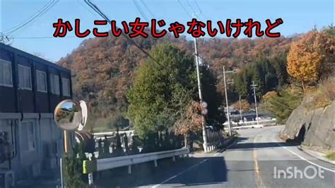 かしこい女じゃないけれど、北原由紀、カバー宮 Youtube