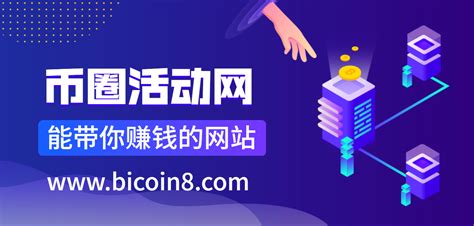 什么是非同质化代币NFT 币圈活动网