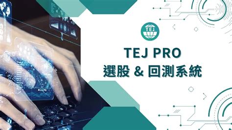 Tej Pro 選股 And 回測系統 Ep 6 Youtube