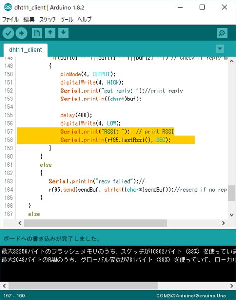 Lora機器の受信強度（rssi）の取得方法 Arduino Qiita