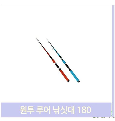 원투 루어 낚싯대 180 민물대 바다 릴대 선상 그립감 티몬