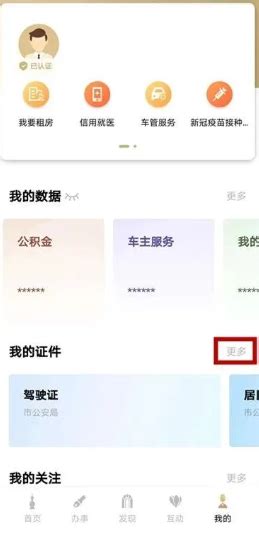 上海电子退休证怎么领取 上海慢慢看