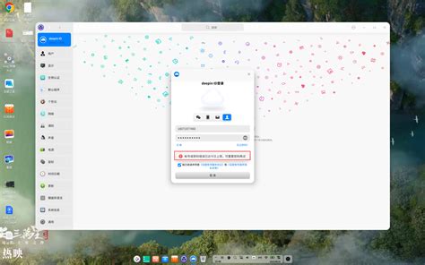 Deepin V Beta Deepin Id