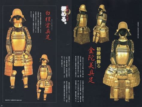 ダンボール甲冑第一弾。 徳川家康の甲冑、金陀美具足 しょく日記。 甲冑 鎧兜 ダンボール