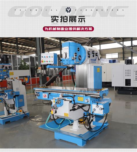 X5036立式铣床 高德数控