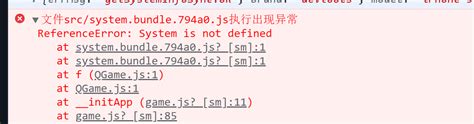 qq小游戏报错 Creator 3 x Cocos中文社区