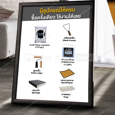 สีซีเมนต์สำเร็จรูปสูตรน้ำ Iloft รุ่น ไฮบริดฟลอร์ เบอร์ 2 ขนาด 125 กก สี