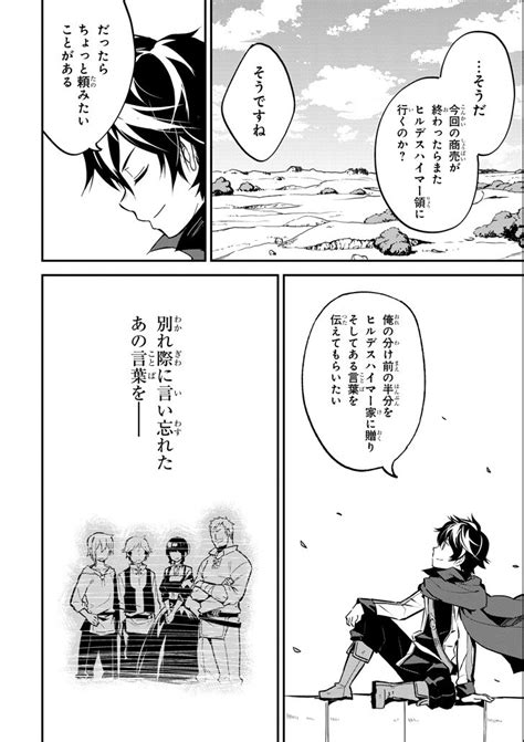 Shikkakumon No Saikyou Kenja Chapter Raw Manga Raw Manga