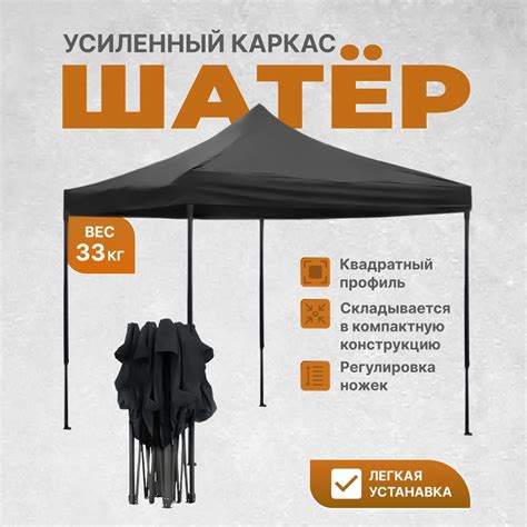 Шатер 3х3 м (вес 33 кг). УСИЛЕННЫЙ. плотный брезент, ТЕНТ -ОКСФОРД 800 ...