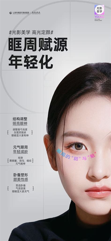 光影美学 诠释美 —— 多维度精细化打造 精致 幼态 高级 ————————— 光之所至 影塑重生