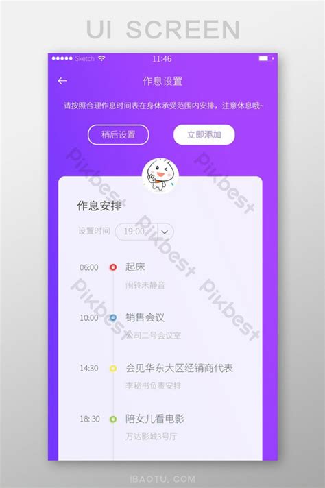 【会议日程安排印刷】图片会议日程安排印刷素材下载第5页 包图网