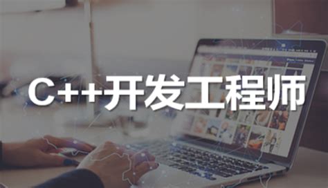 编程科普：学完cc的以后能从事哪些岗位？不怕找不到方向！软件工程学习c语言与c后能干什么工作 Csdn博客