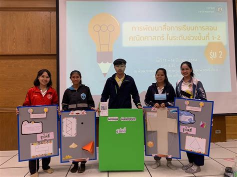 คณะวิทยาศาสตร์และเทคโนโลยี มหาวิทยาลัยราชภัฏหมู่บ้านจอมบึง