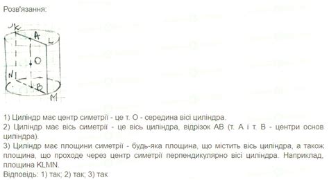 ГДЗ Геометрія 11 клас математика Нелін 2019 Параграф 7
