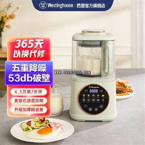 西屋的破壁机自辩美国西屋破壁机研磨机家用新款多功能加热静音辅食豆浆机料理机389美国西屋破 最新线报活动 教程攻略 0818团