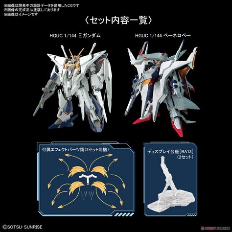Ξガンダムvsペーネロペー ファンネル・ミサイル エフェクトセット Hguc ガンプラ 画像一覧