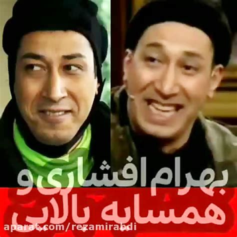 خاطره بامزه بهرام افشاری در خندوانهپتروس فداکار