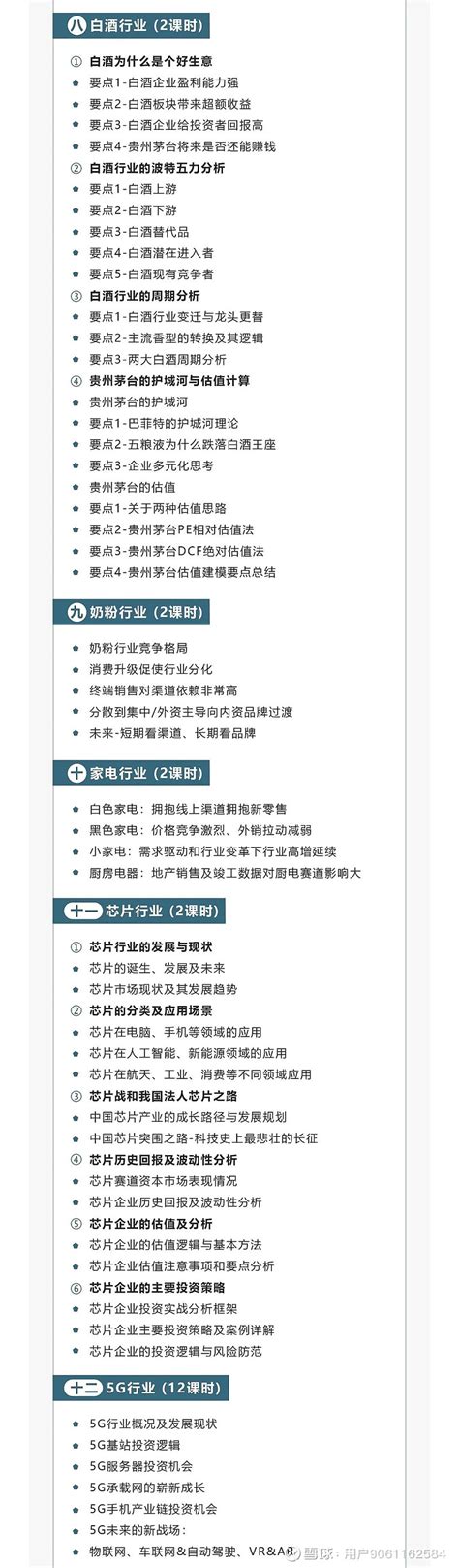 史上最全：33个行业分析框架及108个公司案例详解 行业研究与公司分析是金融圈的必备技能 投研是所有投融资活动的第一步 不论是买方 公募or私