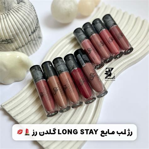 رژ لب مایع گلدن رز مدل Long Stay 💄💋 این رژ مایع به قدری خوب و دلبر و با
