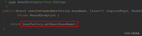 简单易懂值得收藏的spring源码解析，依赖注入和bean的初始化spring Bean依赖注入和
