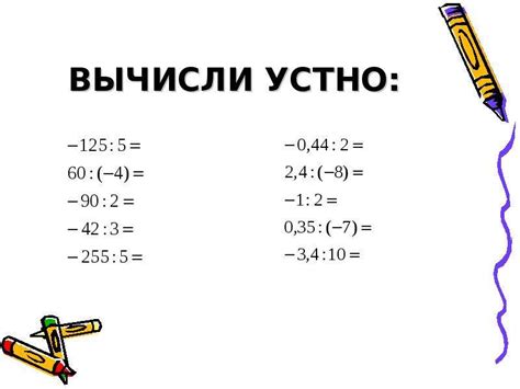 Действия с рациональными числами. 6 класс. - скачать презентацию