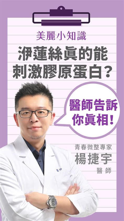 台北晶鑽診所 「專業的背後」，我們做了哪些準備？ 醫美師話術比賽圓滿收官｜第一名get🏆 拍攝前，和醫生一起反覆re稿x溝通，力求每個