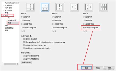 Wireshark 400 正式版本新功能 可显示捕获数据包的网络协议报文格式（packet Diagram）分组图wireshark4