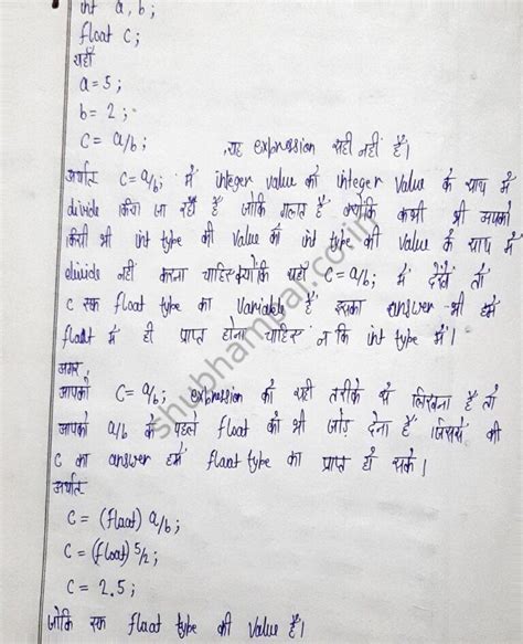 C Language Notes In Hindi Hand Written Notes 2023