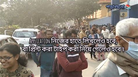 Ctet পাশ ক্যান্ডিডেটদের প্রাইমারীর জন্য কি কি যাবতীয় ডকুমেন্ট জমা দিতে