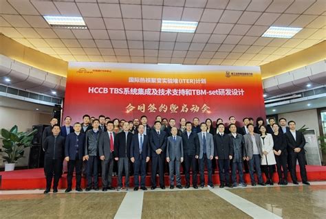 人造太阳最新进展！iter产氚实验包层项目在蓉启动 四川在线