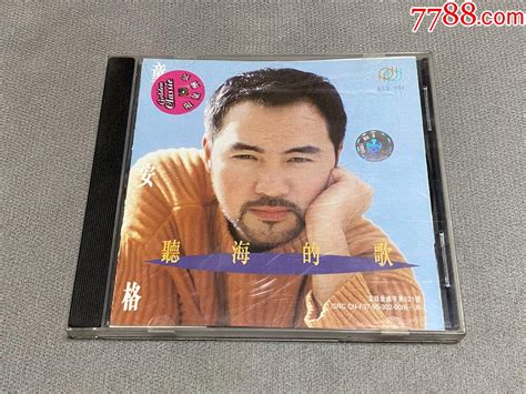童安格、听海的歌音乐cd磁带商城【7788收藏收藏热线】