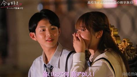 高2イケメン男子、弟キャラかと思いきやsっ気たっぷりに「手、繋ぐでしょ」「目をそらさないで」好きな女子にグイグイ『今日好き』フーコック島編第2