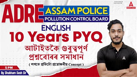 ADRE 2 0 Assam Police Pollution Board 2023 English Class 10 Years