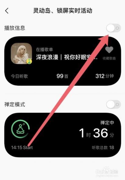 Iphone灵动岛怎么用 适会说