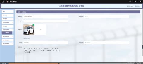 Ssmphpnodepython冷链物流管理系统的设计与开发冷链物流系统二次开发 Csdn博客