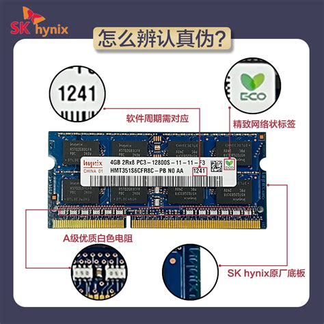 Sk海力士笔记本内存条ddr3 4g Ddr3l 1600电脑运行扩容1333单条8g虎窝淘 Sk海力士笔记本内存条ddr3 4g Ddr3l 1600电脑运行扩容1333单条8g虎窝淘