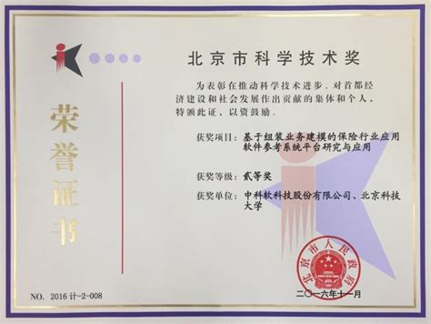 北京科技大学计算机与通信工程学院 知识工程（类脑智能）实验室