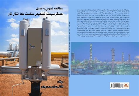 Pdf The Experimental And Numerical Investigation Of Break Detection