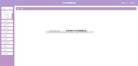 代驾管理系统 Vuejsspringboot Csdn博客