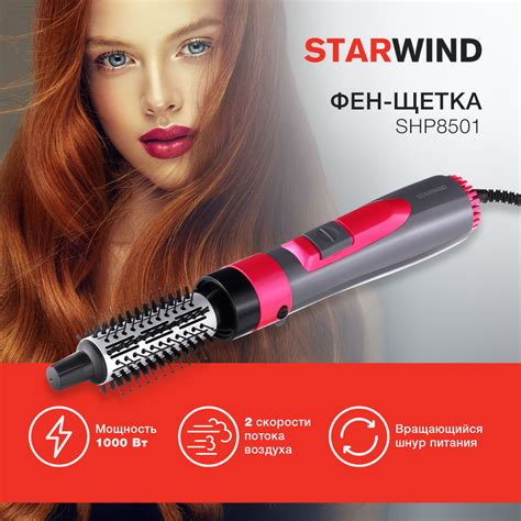 Фен-щетка для волос STARWIND SHP8501, серый - купить по выгодным ценам ...