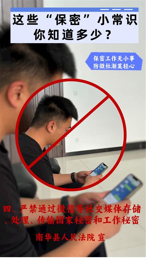 保密宣传｜一组海报请查收！这些保密小常识你应该知道！澎湃号·政务澎湃新闻 The Paper